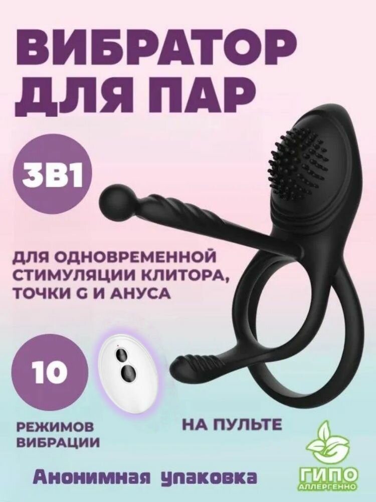 Эрекционное кольцо для мужчин с вибрацией на член, 18+