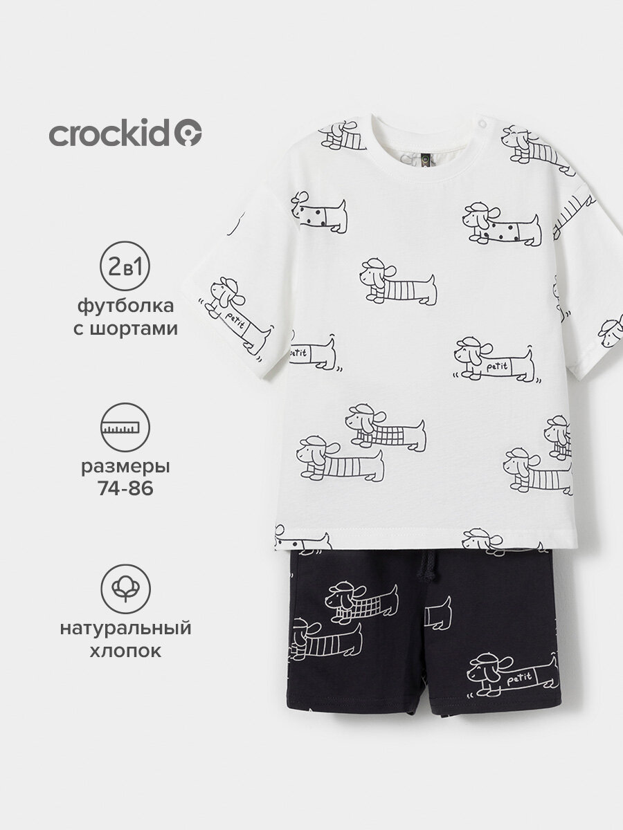 Комплект одежды комплект из футболки с шортами для малыша, хлопок
