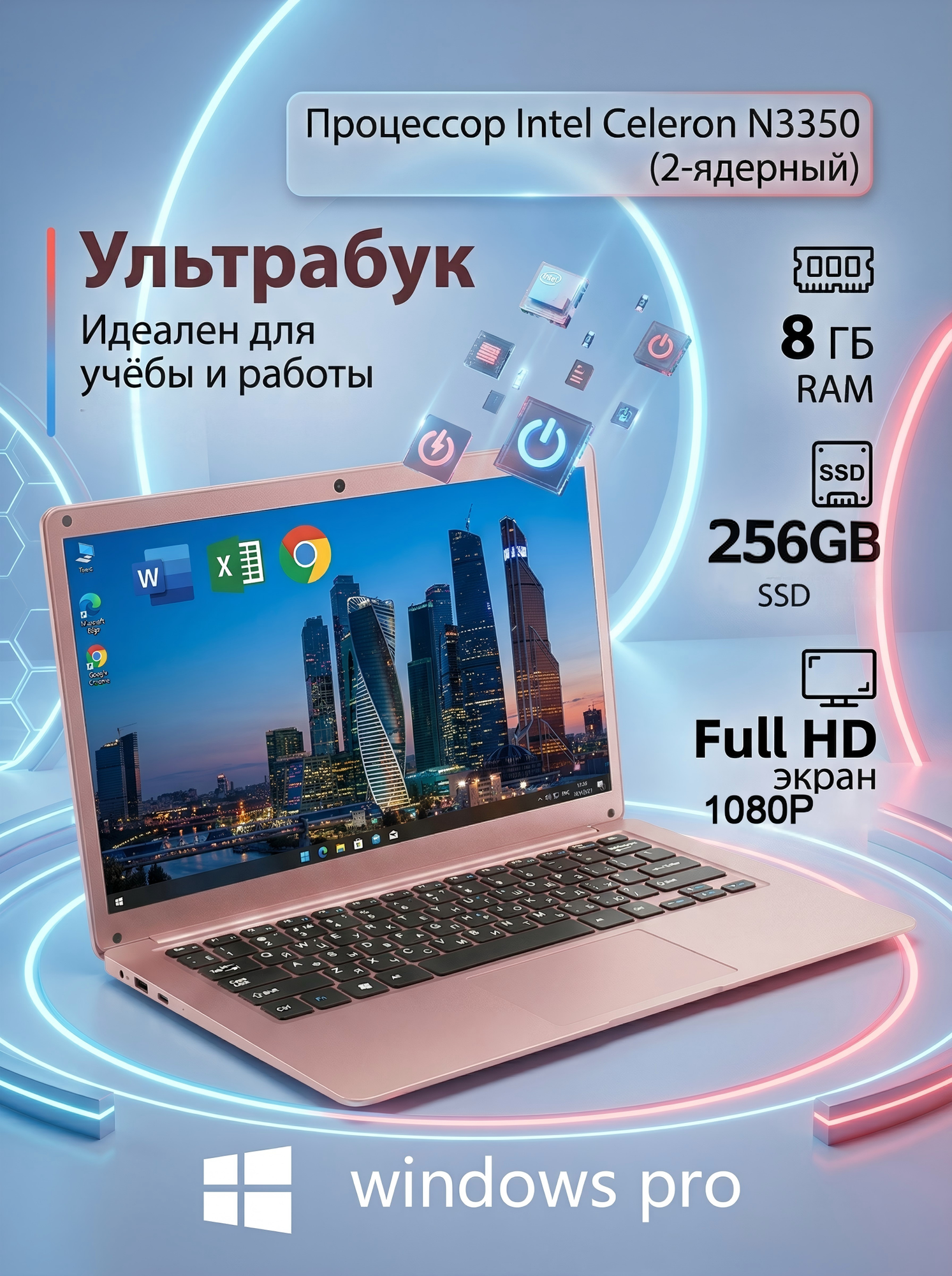 Ноутбук для работы и учебы 14"intel celeron N3350, RAM 8 ГБ, SSD 256 ГБ Windows Pro, Русская раскладка розовый