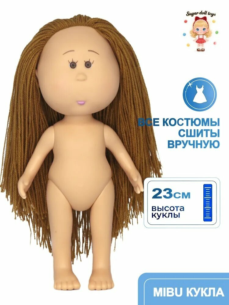 Кукла Большая кукла для девочки 23см в подарочной упаковке Дизайнерский макияж