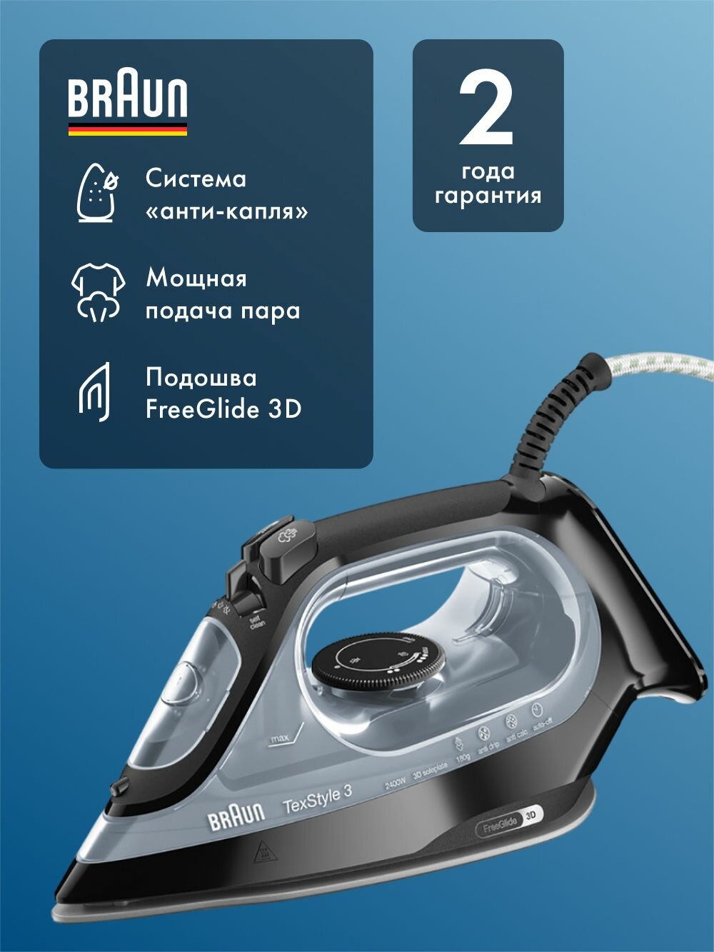 Паровой утюг Braun Texstyle 3 SI3055 BK. Товар уцененный