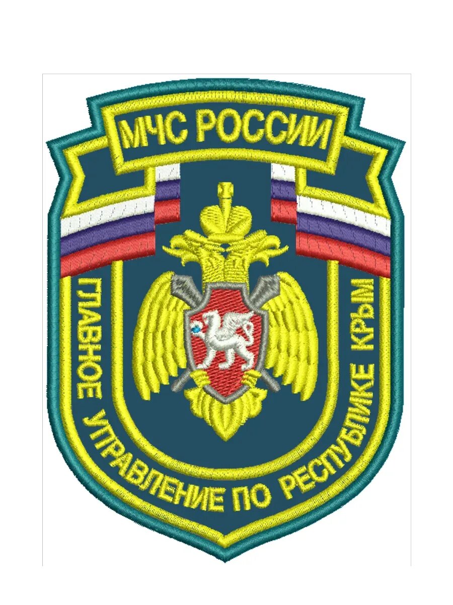 Шеврон ГУ МЧС России по Республике Крым