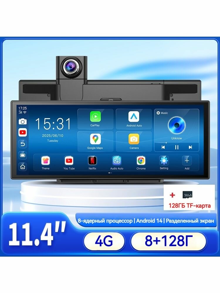 Видеорегистратор 11,4" Android 14 4G 8+128 ГБ — CarPlay/Android Auto, разделённый экран и удалённый мониторинг