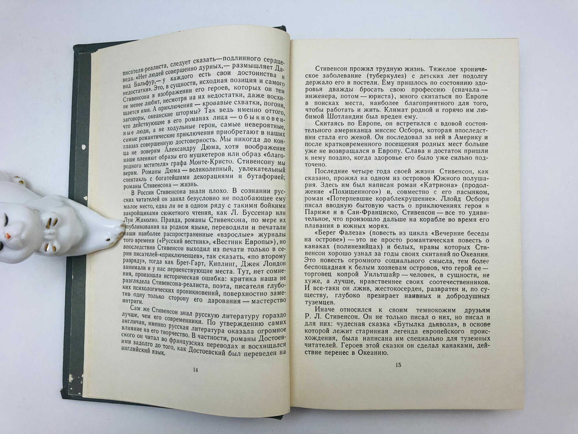 Похищенный. Катриона — фото 1