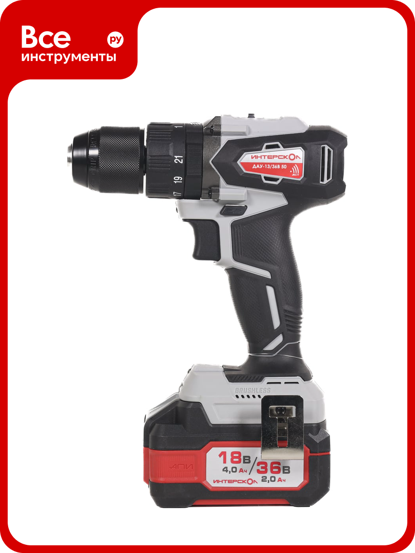 Бесщеточная ударная аккумуляторная дрель-шуруповерт Интерскол ДАУ-13/36В 50 Li-ion АПИ (кейс, 2 аккум. 2.0Ач, ЗУ) 850.2.2.70