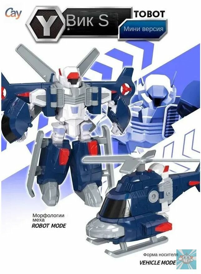 Робот-трансформер Tobot Y из мультсериала, игрушка для детей 3-9 лет