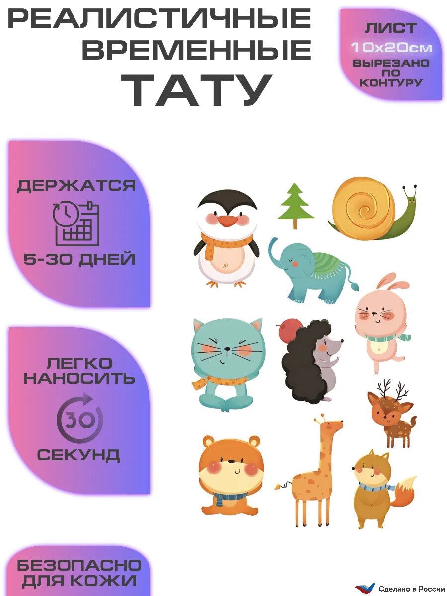 Временная татуировка для детей, переводное тату пингвин
