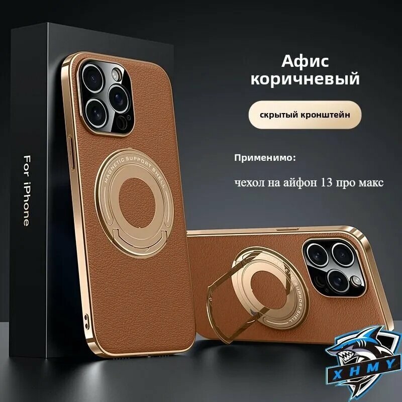 Чехол на айфон 13 про макс(чехол iphone 13 pro max)Натуральная кожа, элегантная и неподвластная времени