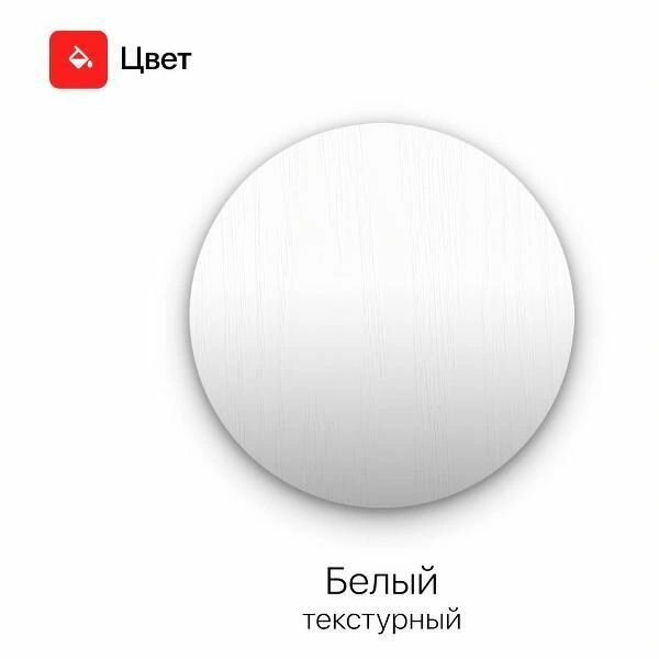 Стеллаж офисный MFMaster Интро-81 белый