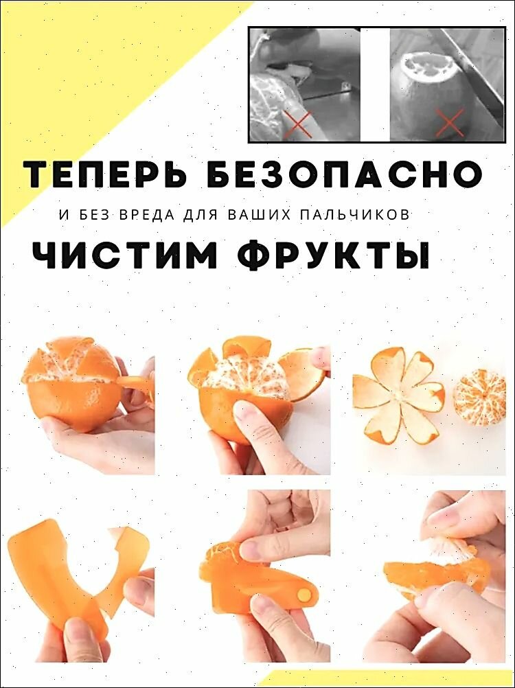 Фрукто-овощечистка — фото 1