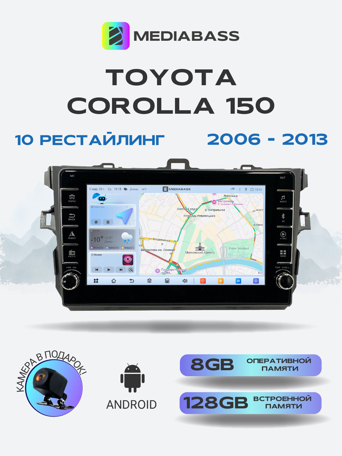 Магнитола для Toyota Corolla 2006-2013. Андроид магнитола, 8/128ГБ. Тойота Королла