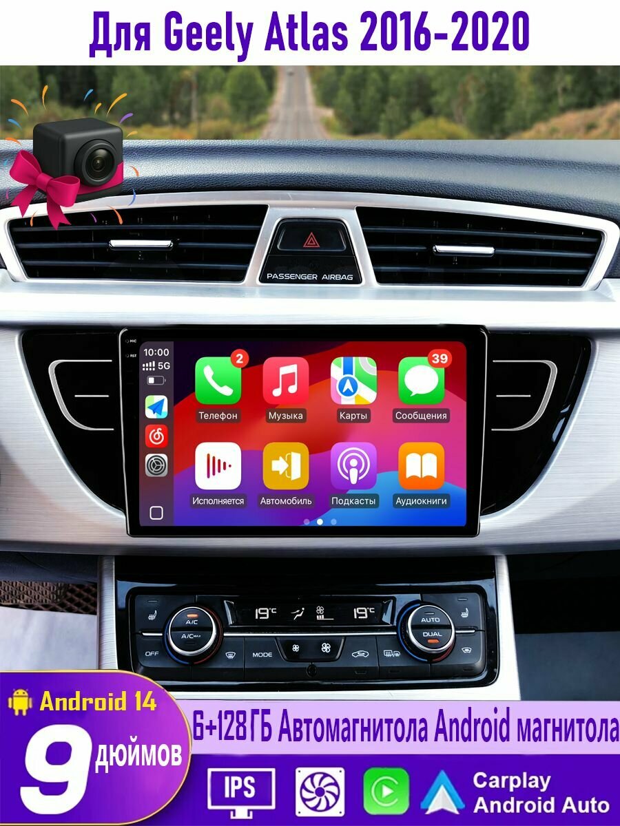 Магнитола Geely Atlas 2016-2020 2DIN 9' 6+128 ГБ (8 ядер) Plug&Play Android Auto и беспроводной Apple CarPlay