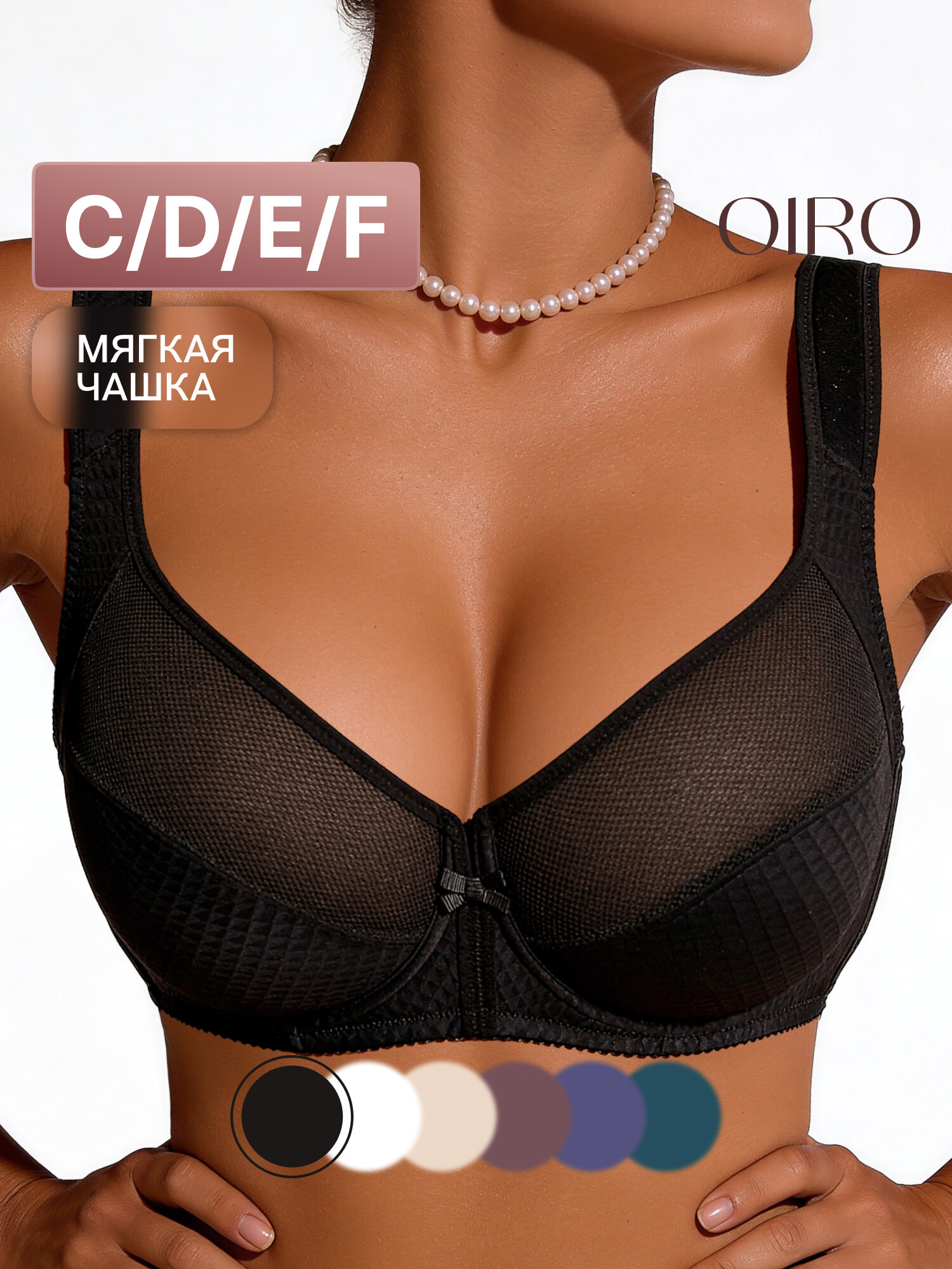 Бюстгальтер Camilla