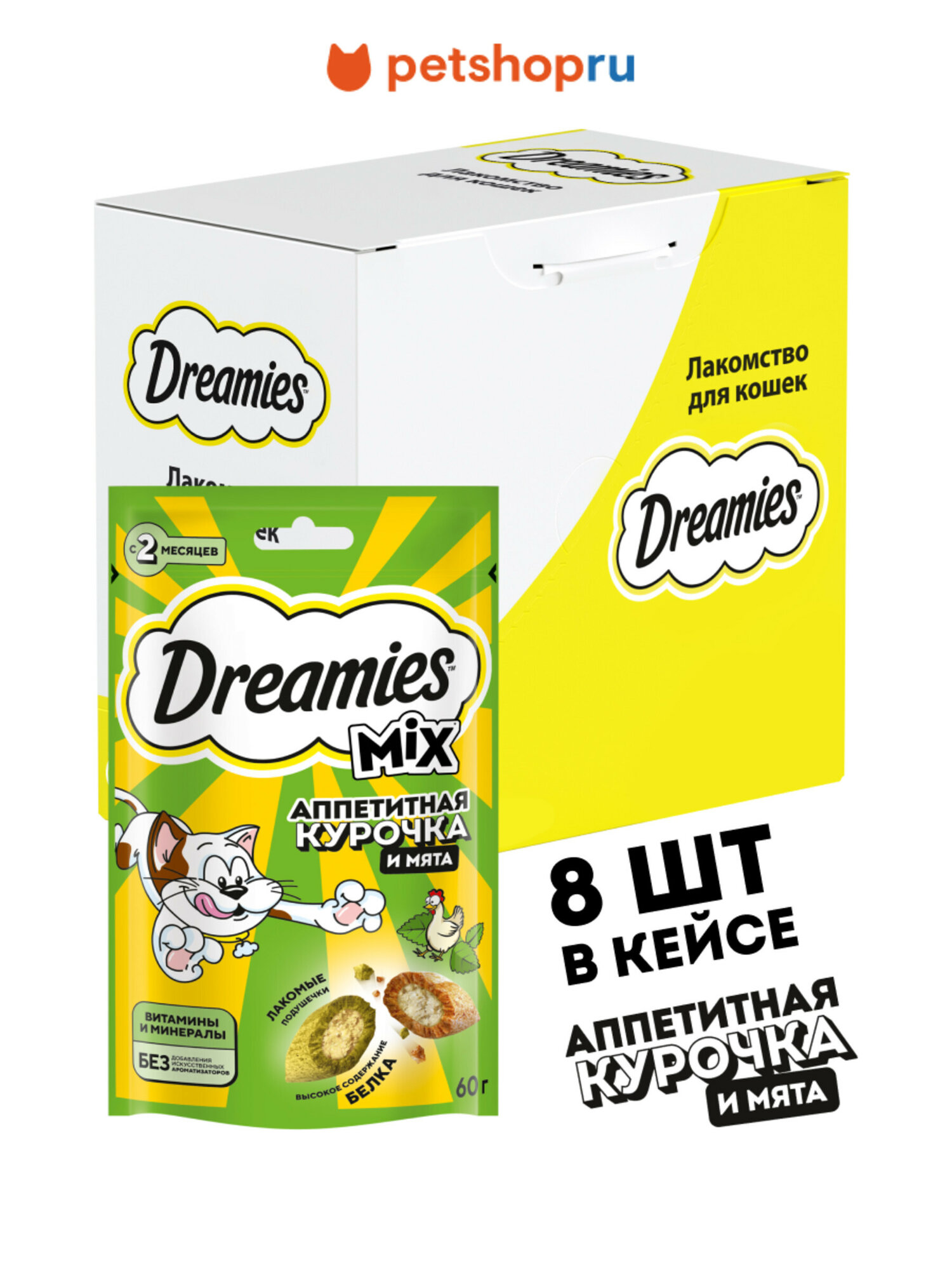 Dreamies Лакомство для кошек подушечки с курицей и мятой 8шт по 60г