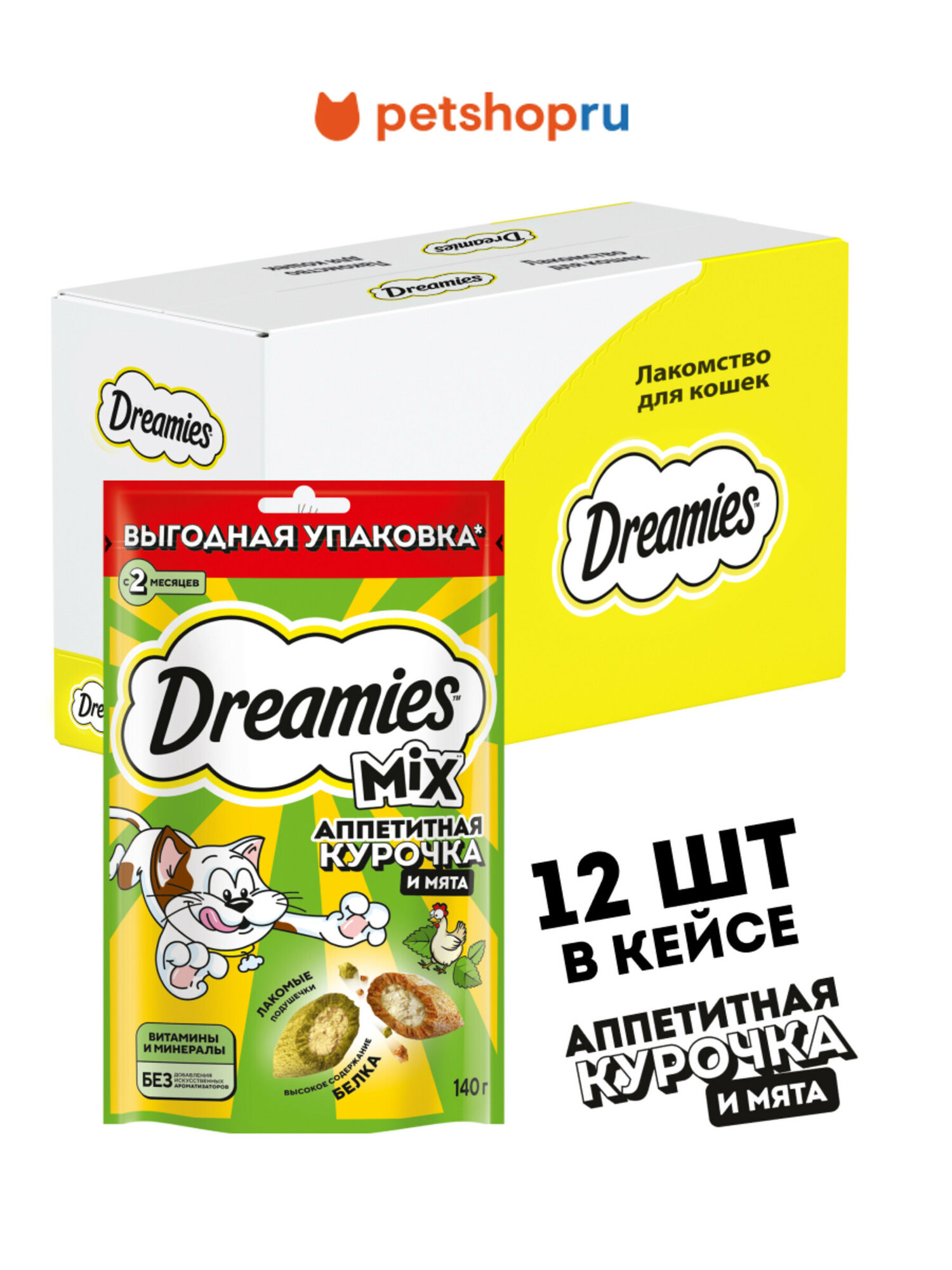 Dreamies Лакомство для кошек подушечки с курицей и мятой 12шт по 140г