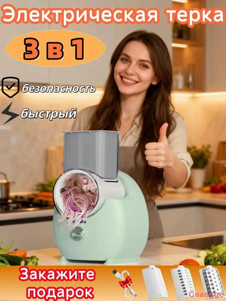 Кухонный комбайн
