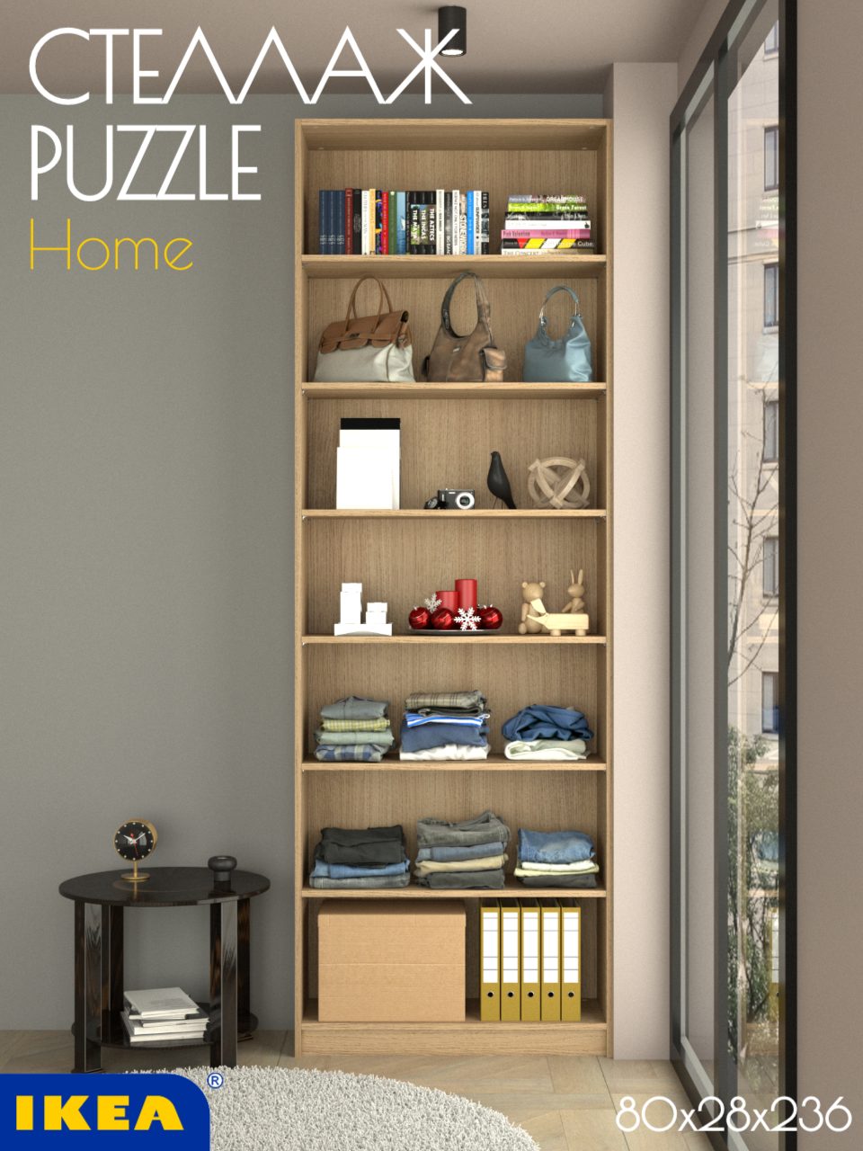 Стеллаж Puzzle Home 80х28х236/Дуб классический/Egger/Аналог Икеа Билли
