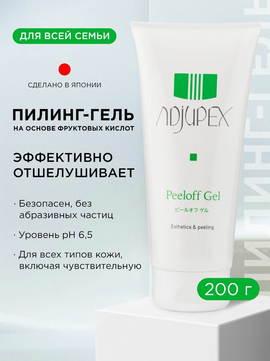 Пилинг-гель на основе фруктовых кислот Adjupex Peel off gel 200 мл