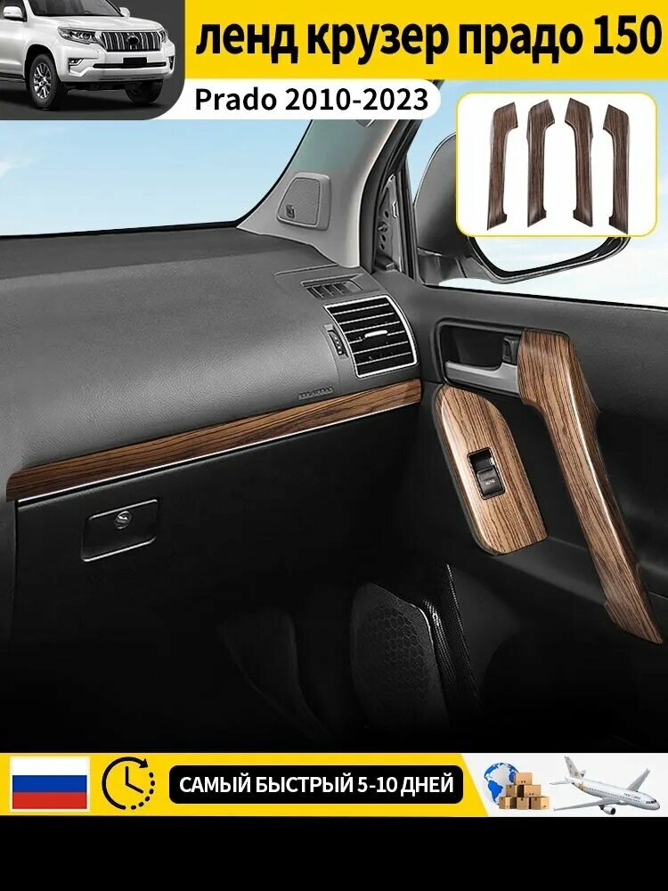 2010-2023 Год тойота ленд крузер прадо 150. Крышка подлокотника, For Toyota Land Cruiser Prado 150 LC150 J150. тюнинг, Аксессуары для интерьера (Тёмные персиковые текстуры) 2022 2021 2020 2019 2018