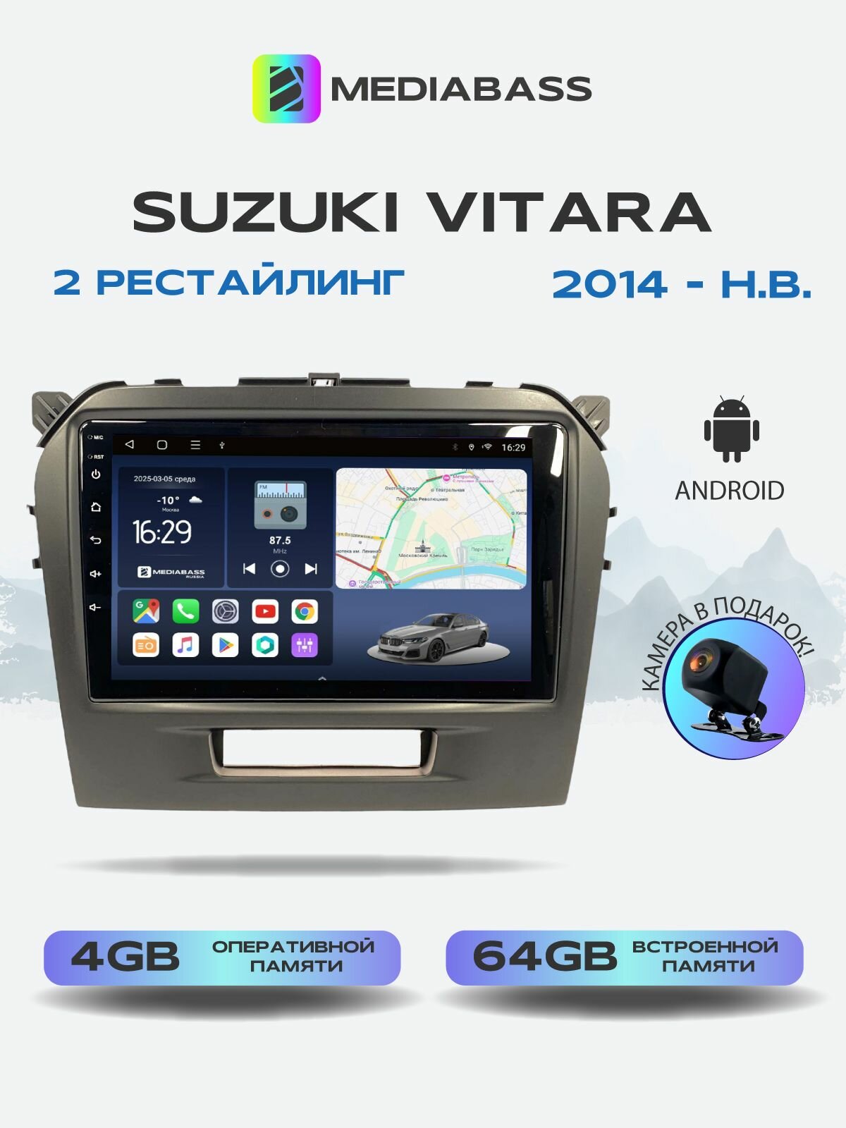 Магнитола для Suzuki Vitara 2014-н. в. Андроид магнитола, 4/64ГБ. Сузуки Витара