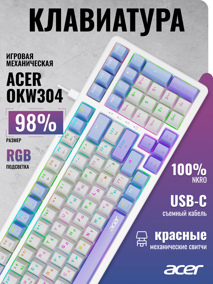 Клавиатура Acer OKW304 механическая белый USB for gamer LED (ZL. KBDCC.01V)