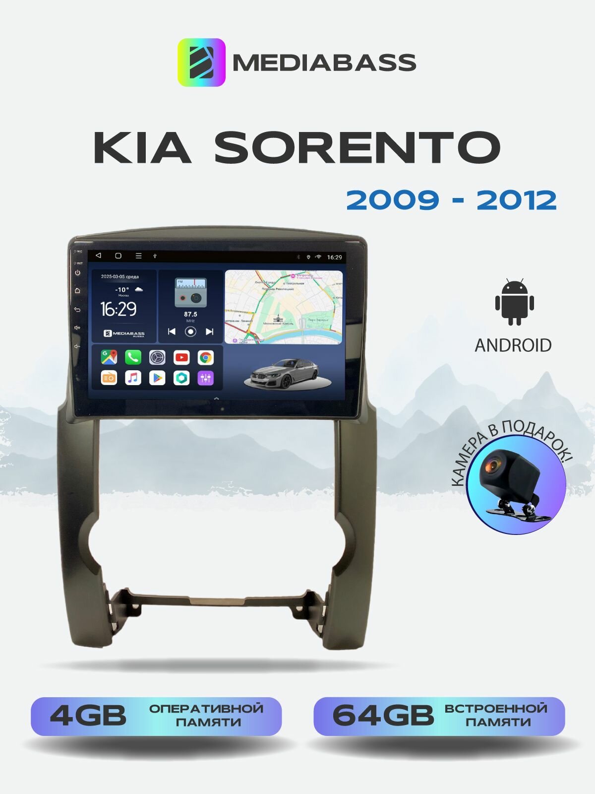 Магнитола для KIA Sorento 2009-2012. Андроид магнитола, 4/64ГБ. Киа Соренто 2