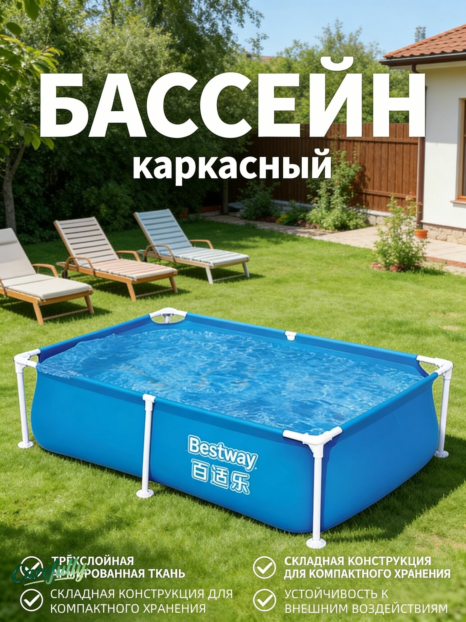 Бассейн каркасный, для взрослых и детей, быстрая установка без инструментов, трёхслойная армированная ткань, устойчив к УФ и коррозии, складной для хранения, для дачи, двора, летнего отдыха