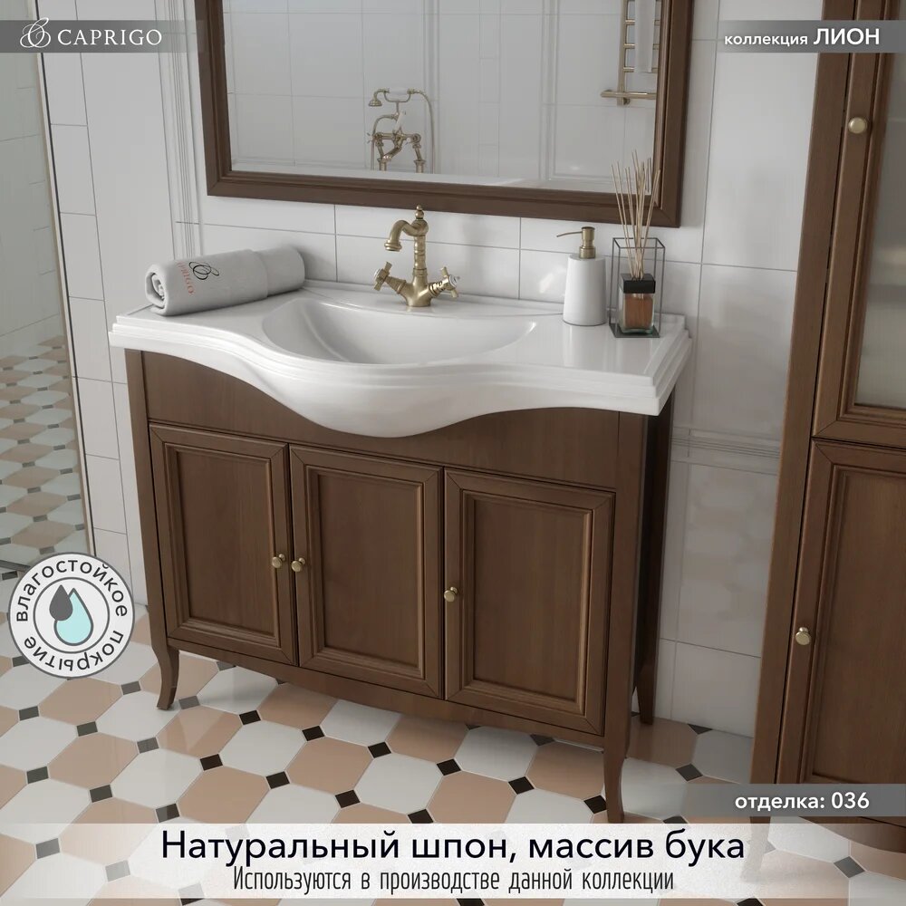 Тумба с раковиной Caprigo Лион 105 напольная, 106 см, светлое дерево, матовая, с дверками, раковина для ванной фаянсовая, прямоугольная, встроенный слив-перелив