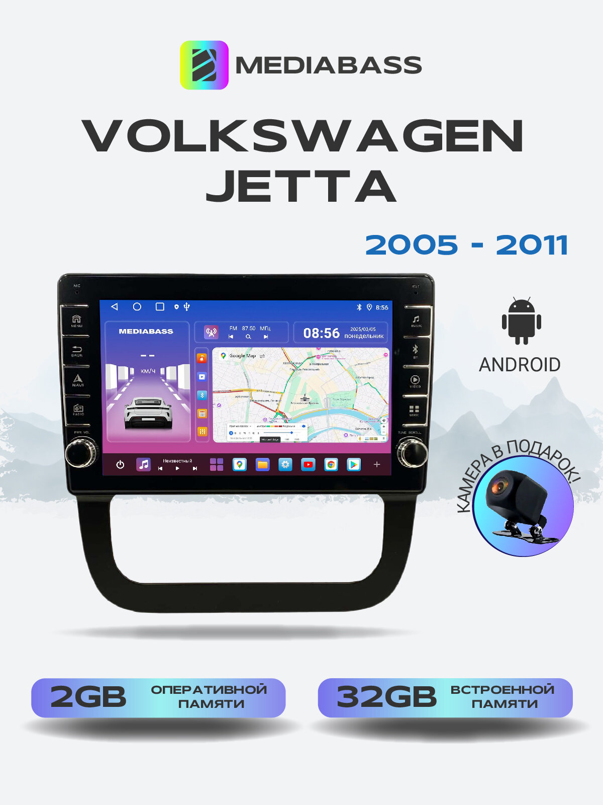 Магнитола для Volkswagen Jetta 5 2005-2011 Климат контроль. Андроид магнитола, 2/32ГБ. Фольксваген Джетта 5