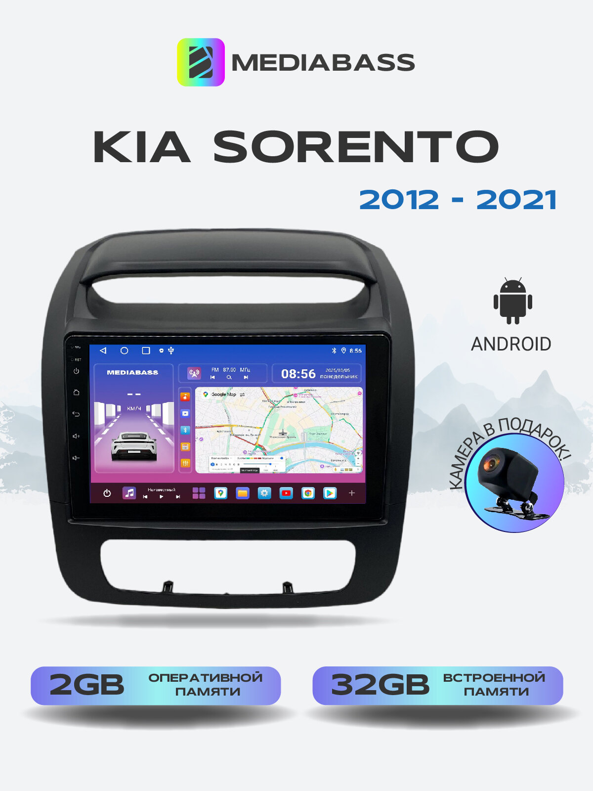 Магнитола для KIA Sorento 2 (2012-2021). Андроид магнитола, 2/32ГБ. Киа Соренто 2
