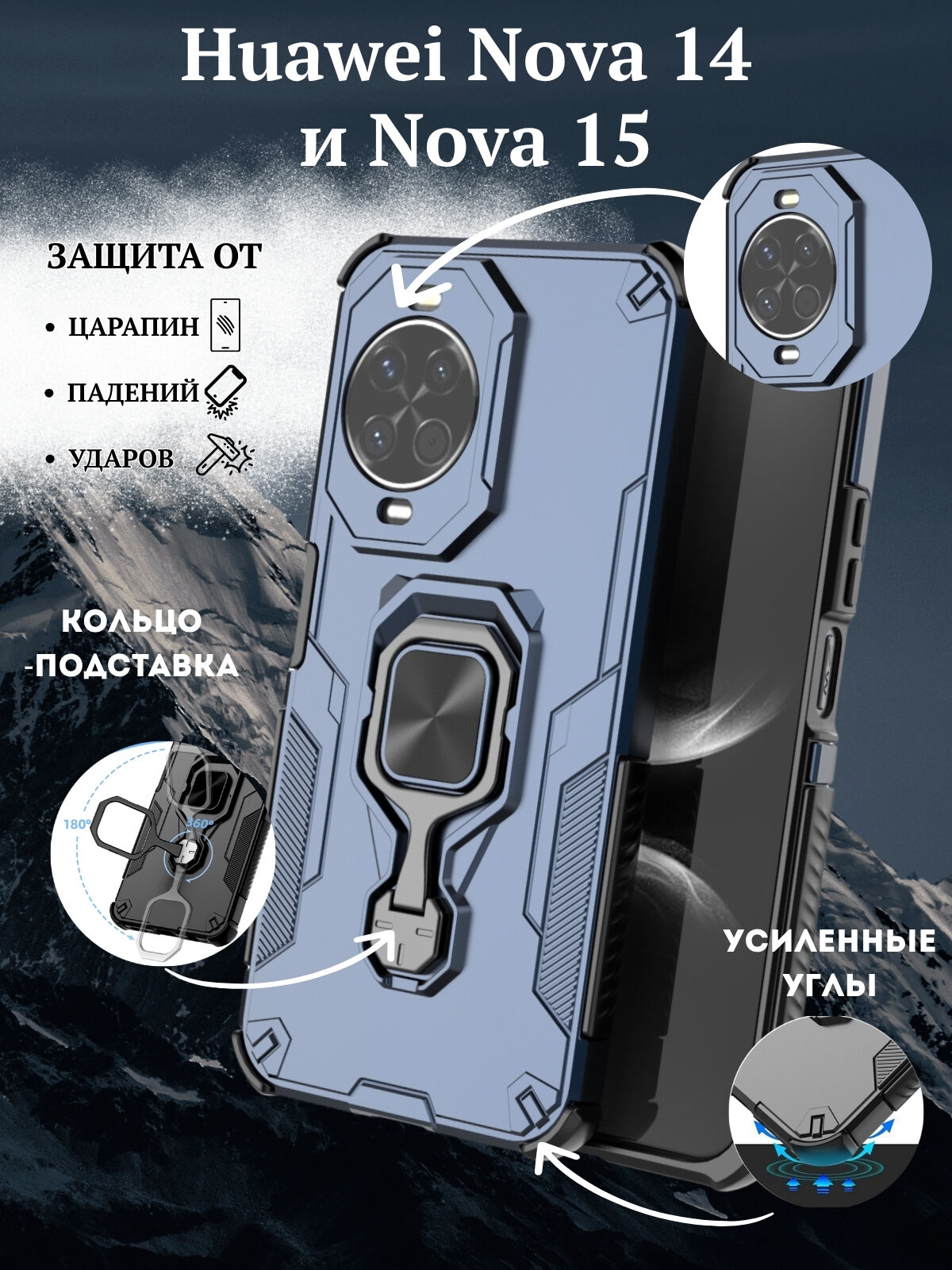 Чехол на Huawei Nova 14 и Nova 15 / Хуавей Нова 14 и Нова 15 противоударный с подставкой (Темно-синий)