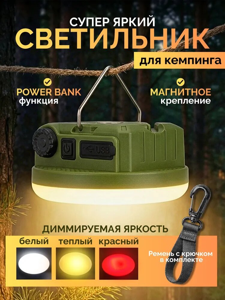 Фонарь аккумуляторный, кемпинговый, мощный, светодеодный / фонарик