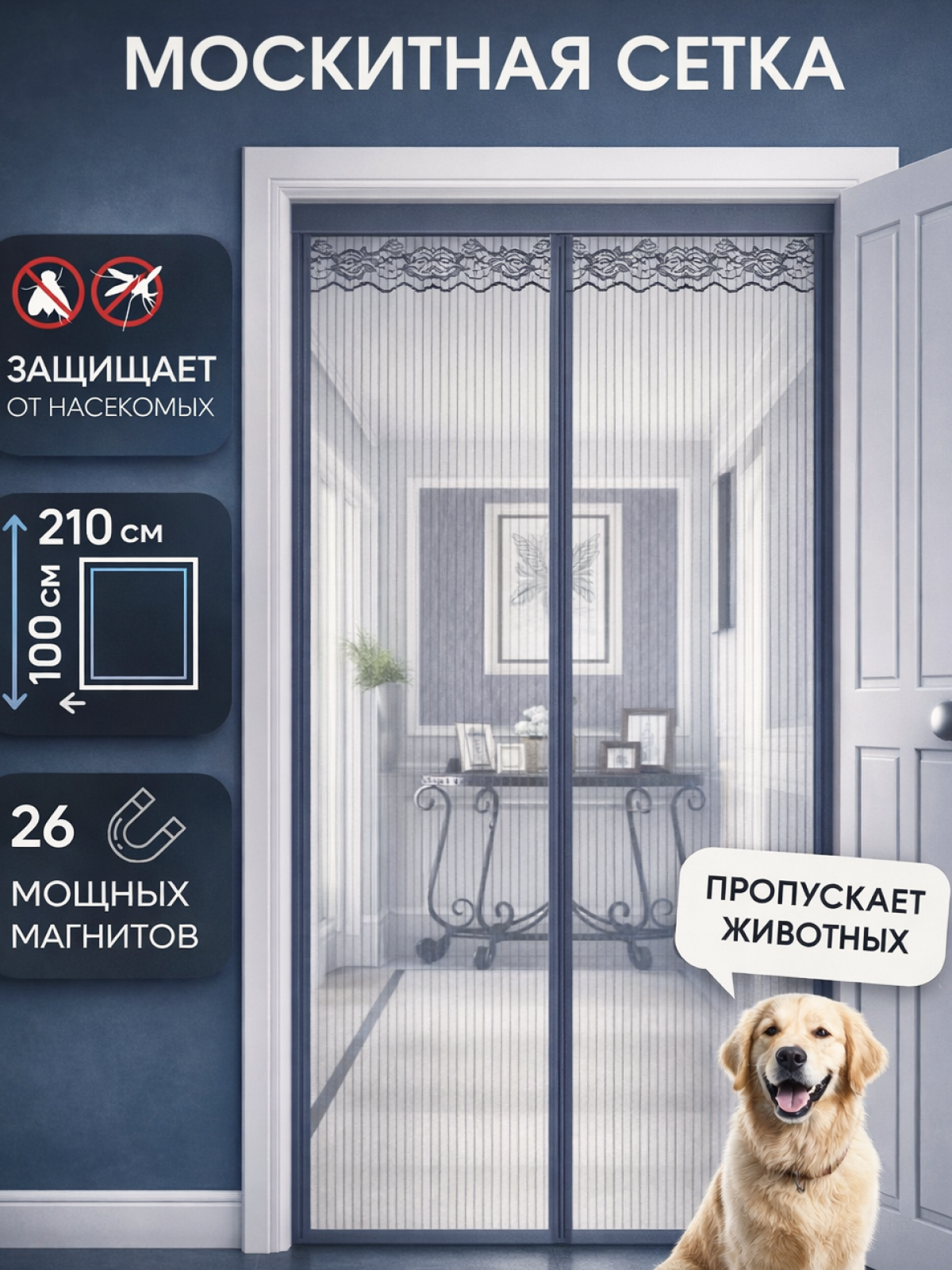 Москитная сетка на магнитах на дверь, раздвижная, 100х210 см, серая