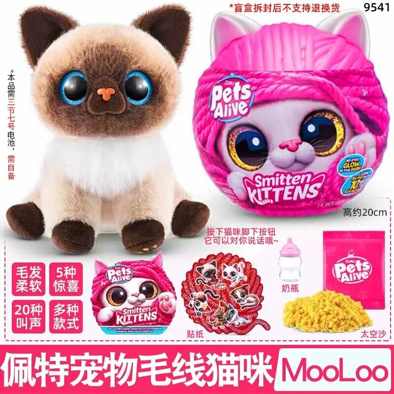 Zuru Pet 1st Gen Вязаная котенок кукла с звуком - MooLoo Интерактивная игрушка