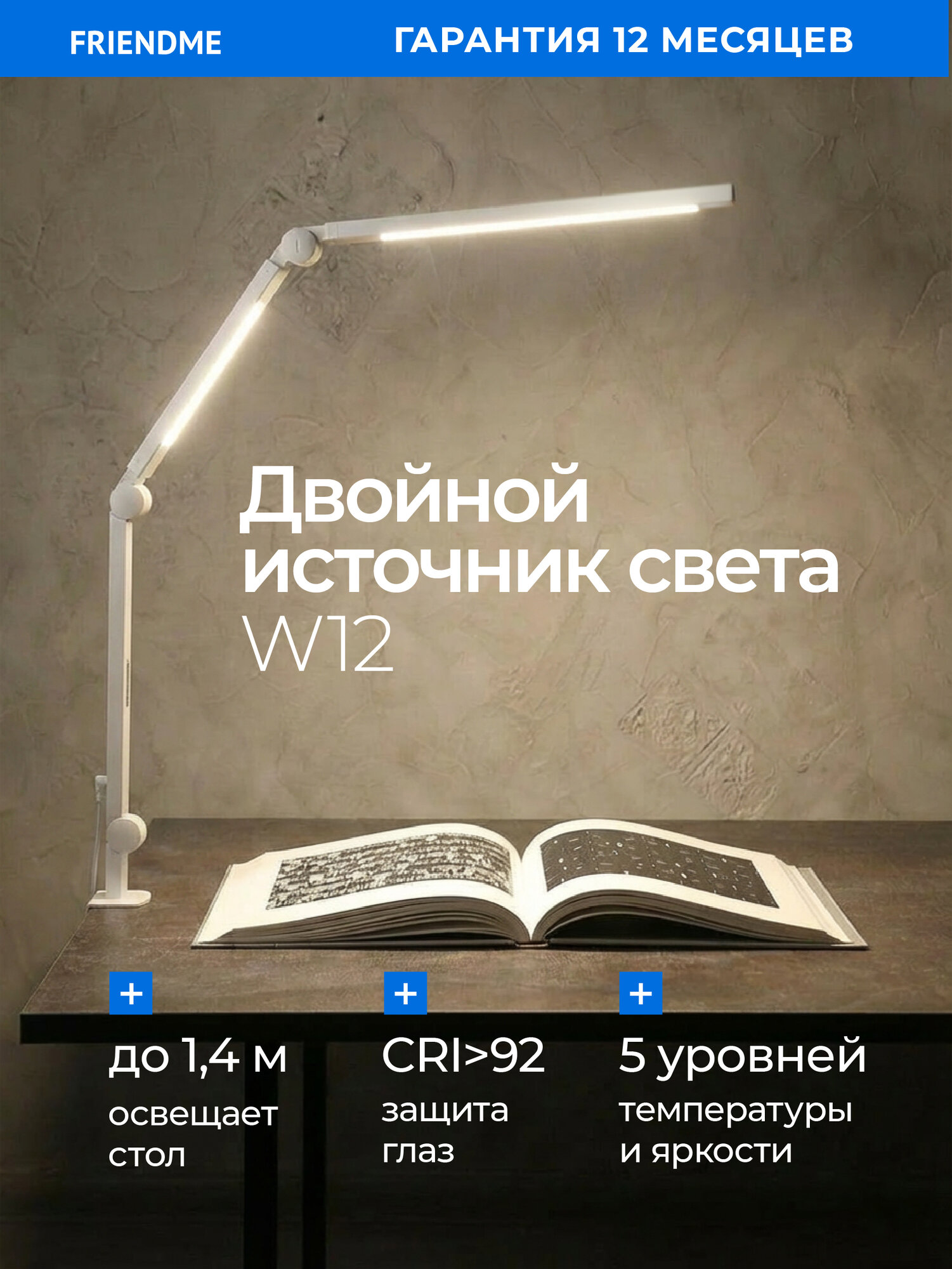 Лампа настольная, светильник светодиодный, для школьника, led, Белая
