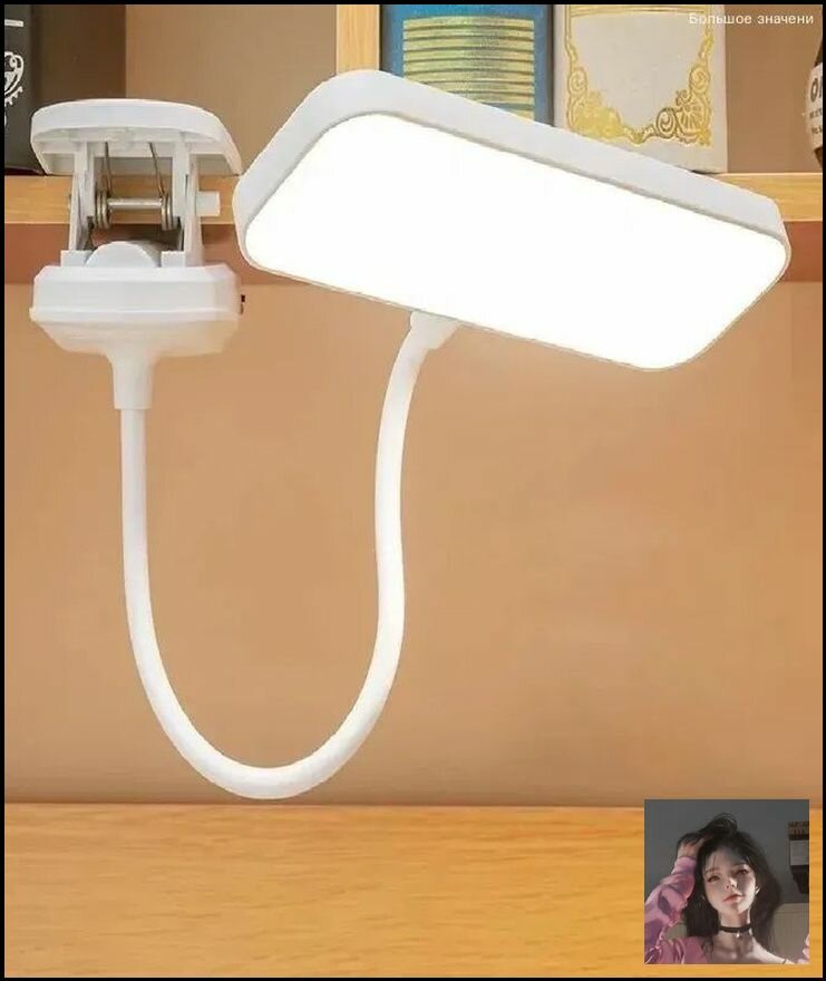 Настольный LED светильник на прищепке с3 уровнями яркости, USB зарядка, встроенный аккумулятор, холодный белый свет