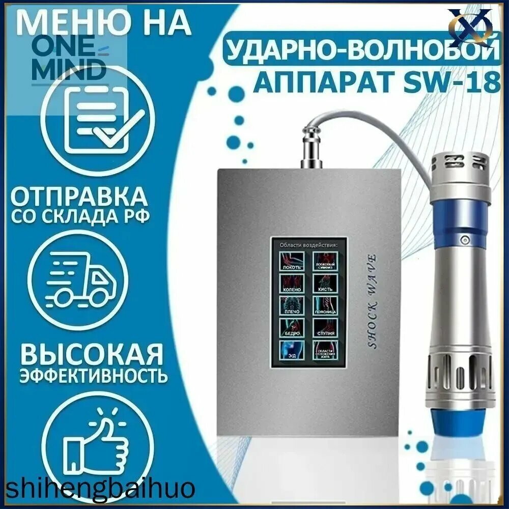 Аппарат ударно-волновой терапии IMPULSEWAVE SW-18, портативное использование, серый металлик