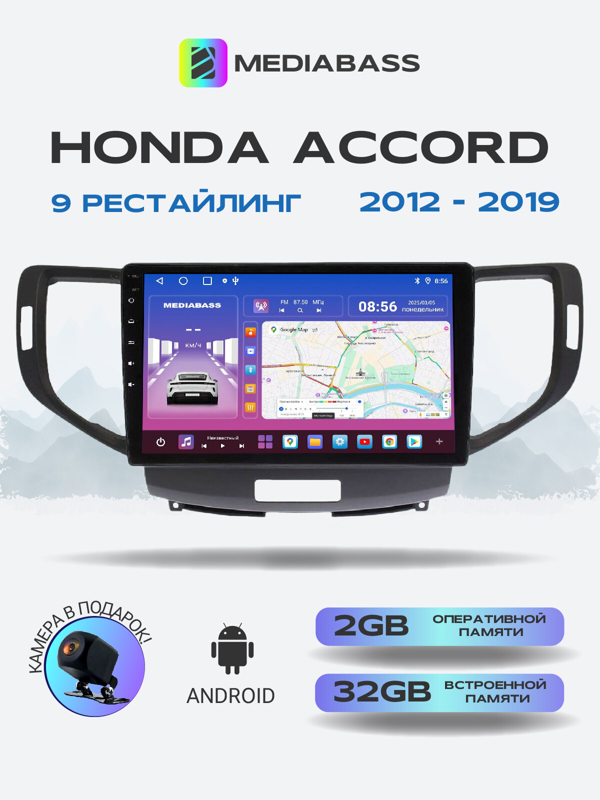 Магнитола для Honda Accord 9 (2012-2019). Андроид магнитола, 2/32ГБ. Хонда Аккорд