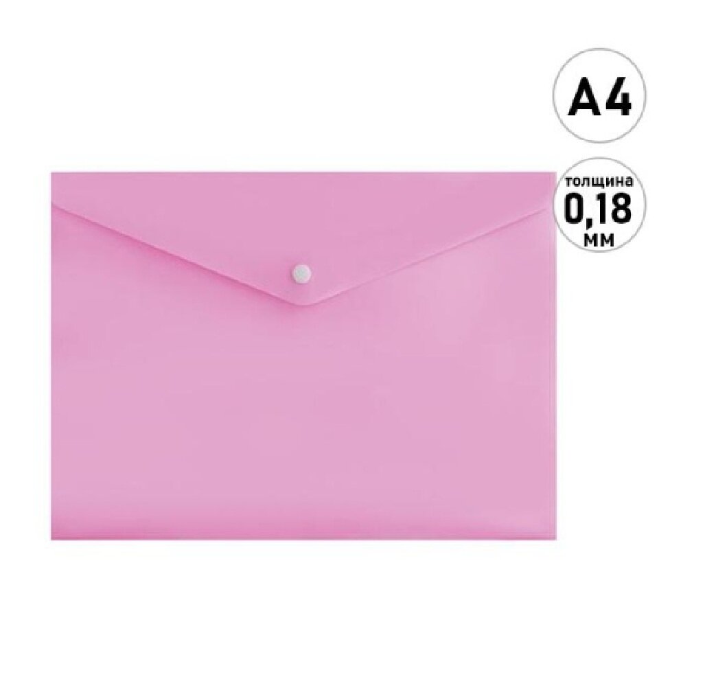 Папка KWELT "Pastel", на кнопке, А4, 0,18 мм, розовая, 10 штук
