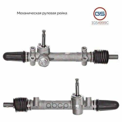 Новая рулевая рейка zaz 1102 таврия 1988-2009, zaz 1103 славута 1999-2011 GS 1GS4999C