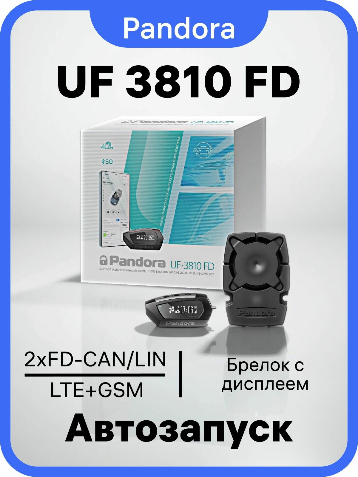 Pandora UF 3810 FD Автосигнализация с автозапуском