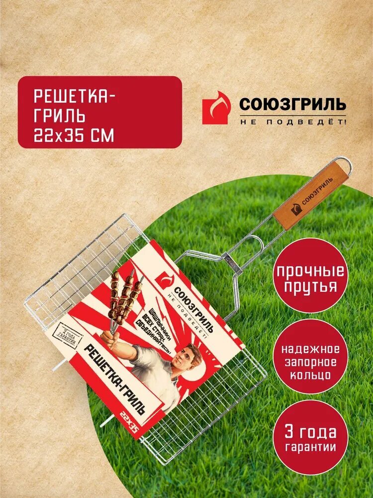 Решетка для гриля Forester, стальная, длина 37cm