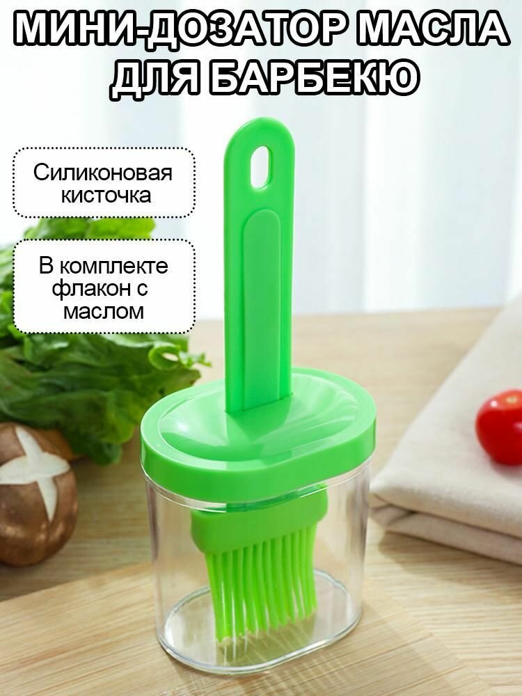 Маленькая масляная кастрюля для барбекю со встроенной щеткой для барбекю