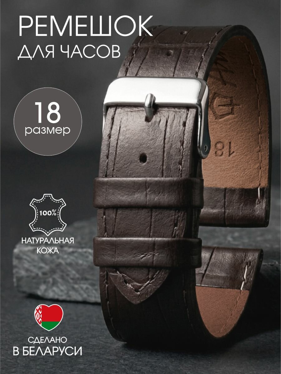 Ремешок