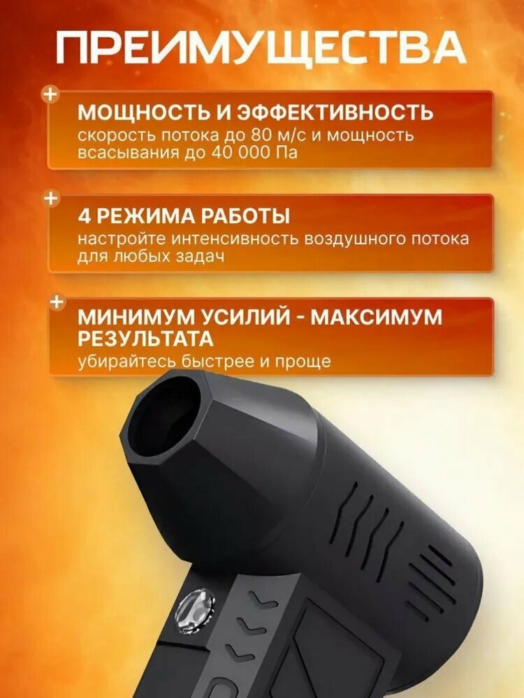 Воздуходувка — фото 1