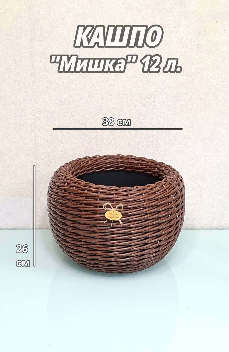 Обаятельное кашпо "Мишка" 12 л, объемное, ручная работа, насыщенный цвет, для высоких и низких растений, домой и на дачу