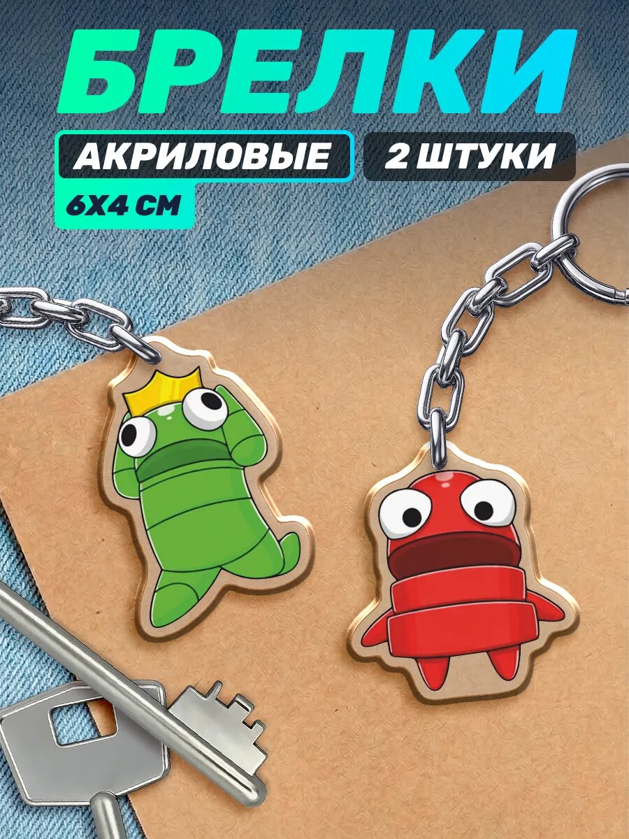 Бирка для ключей Наклейки за Копейки