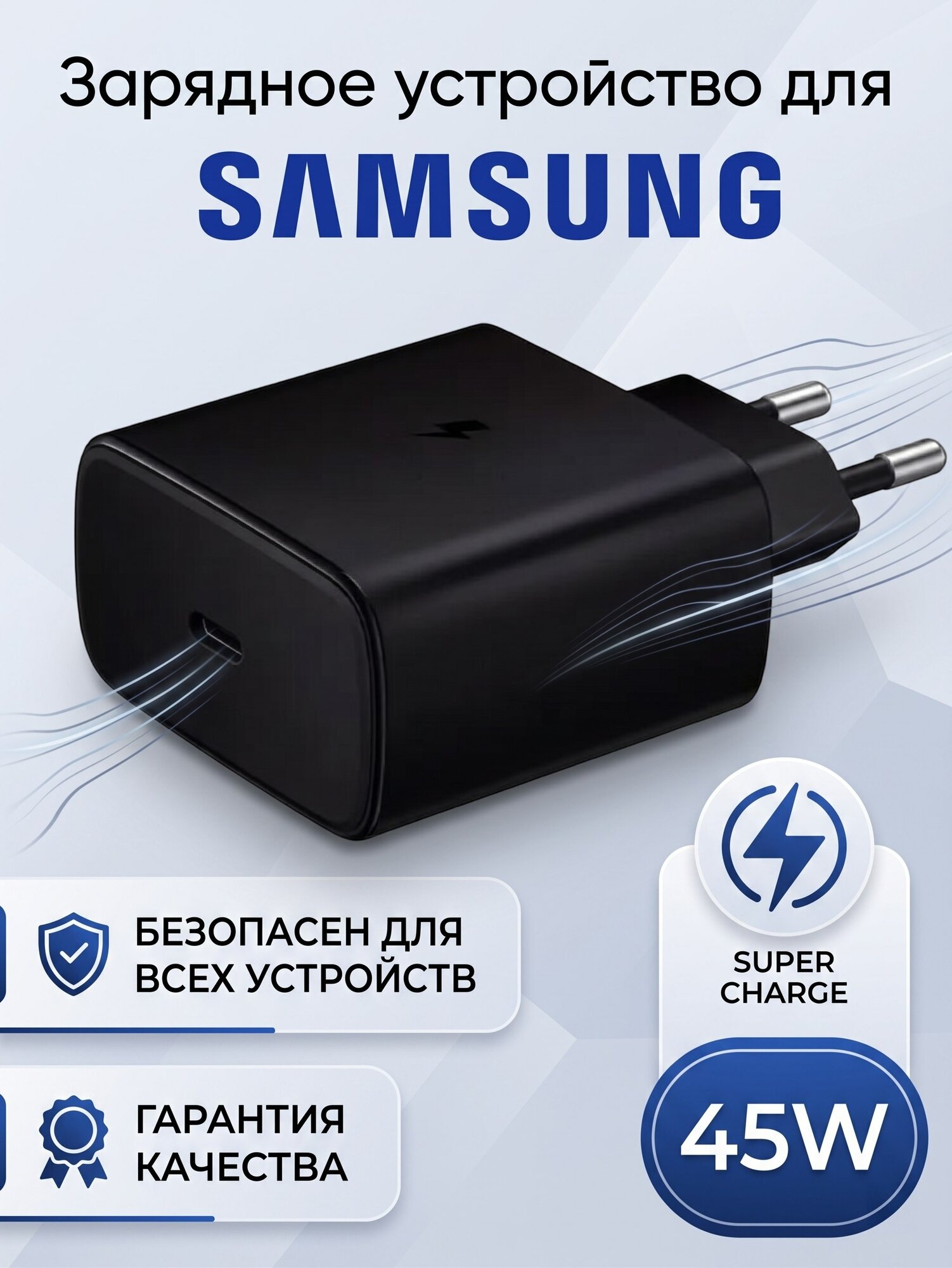 Зарядное устройство 45W Type-C / без кабеля
