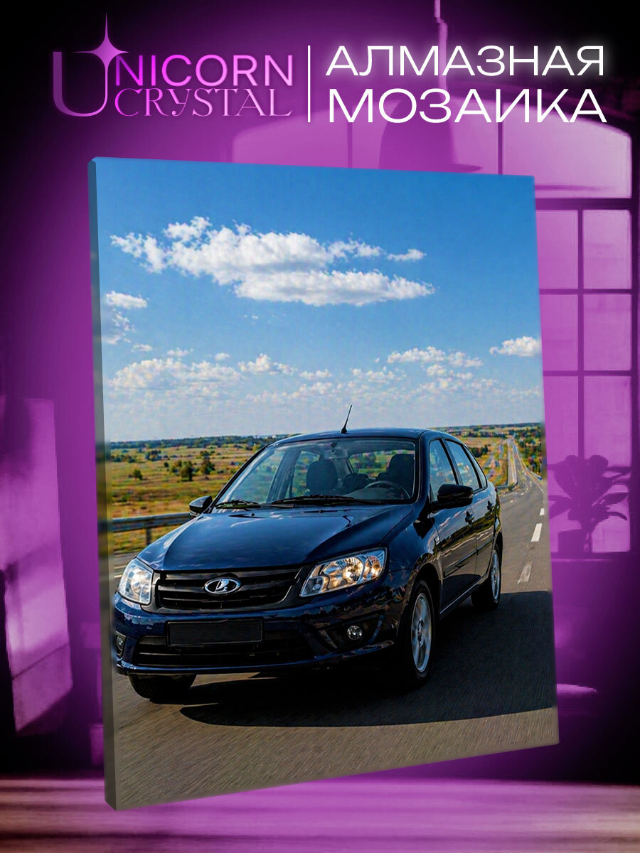 Алмазная мозаика Lada Granta тёмно-синего на трассе