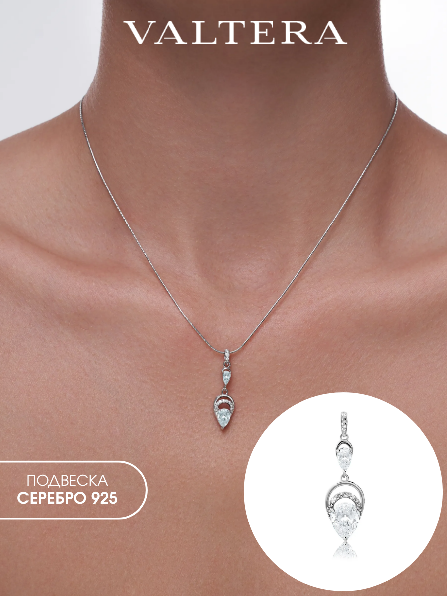 Подвеска, серебро, 925 проба, родирование